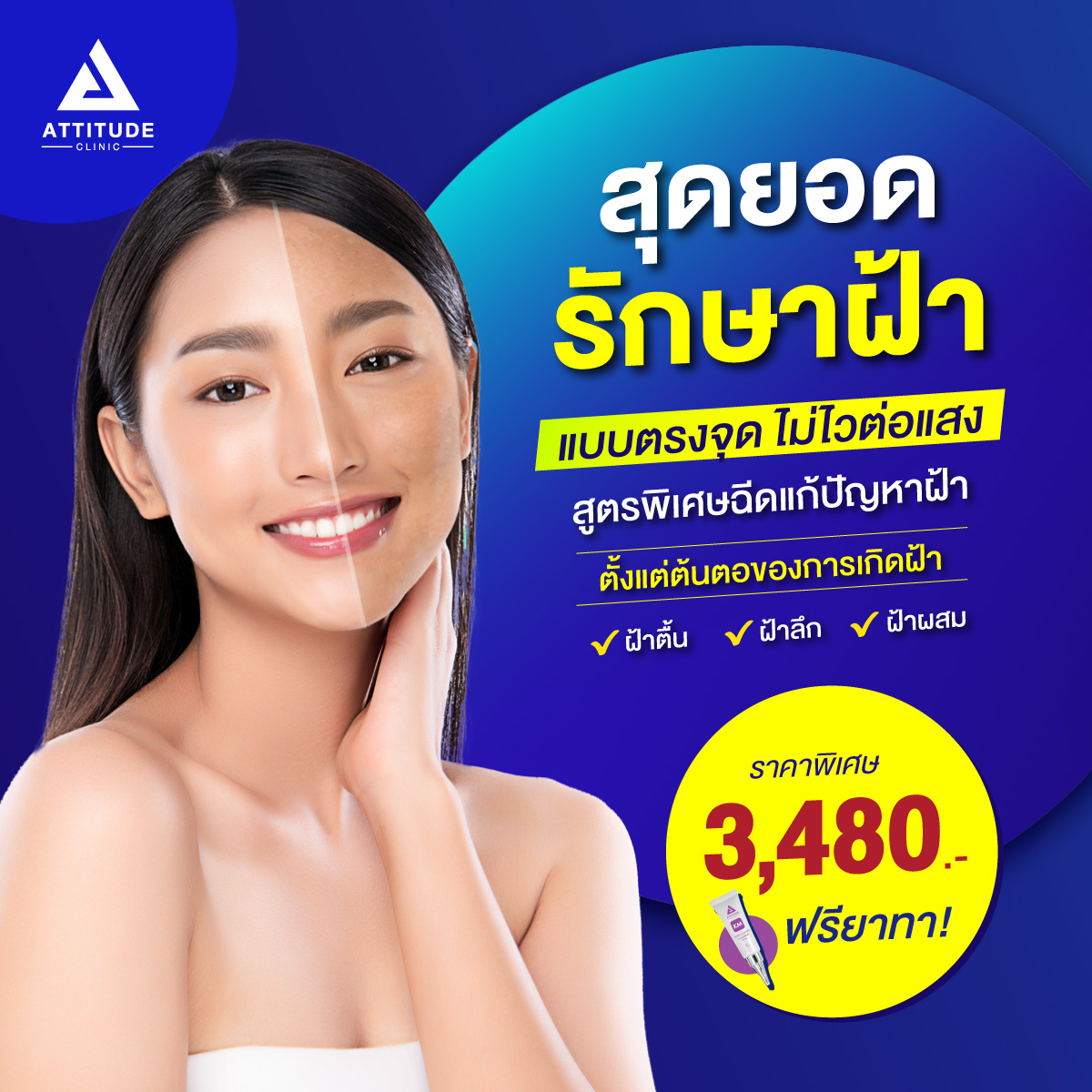 รายการ 101+ ภาพพื้นหลัง รีวิว คน ใช้ ครีม รักษา ฝ้า ของ ดร สาโรช ความ ...