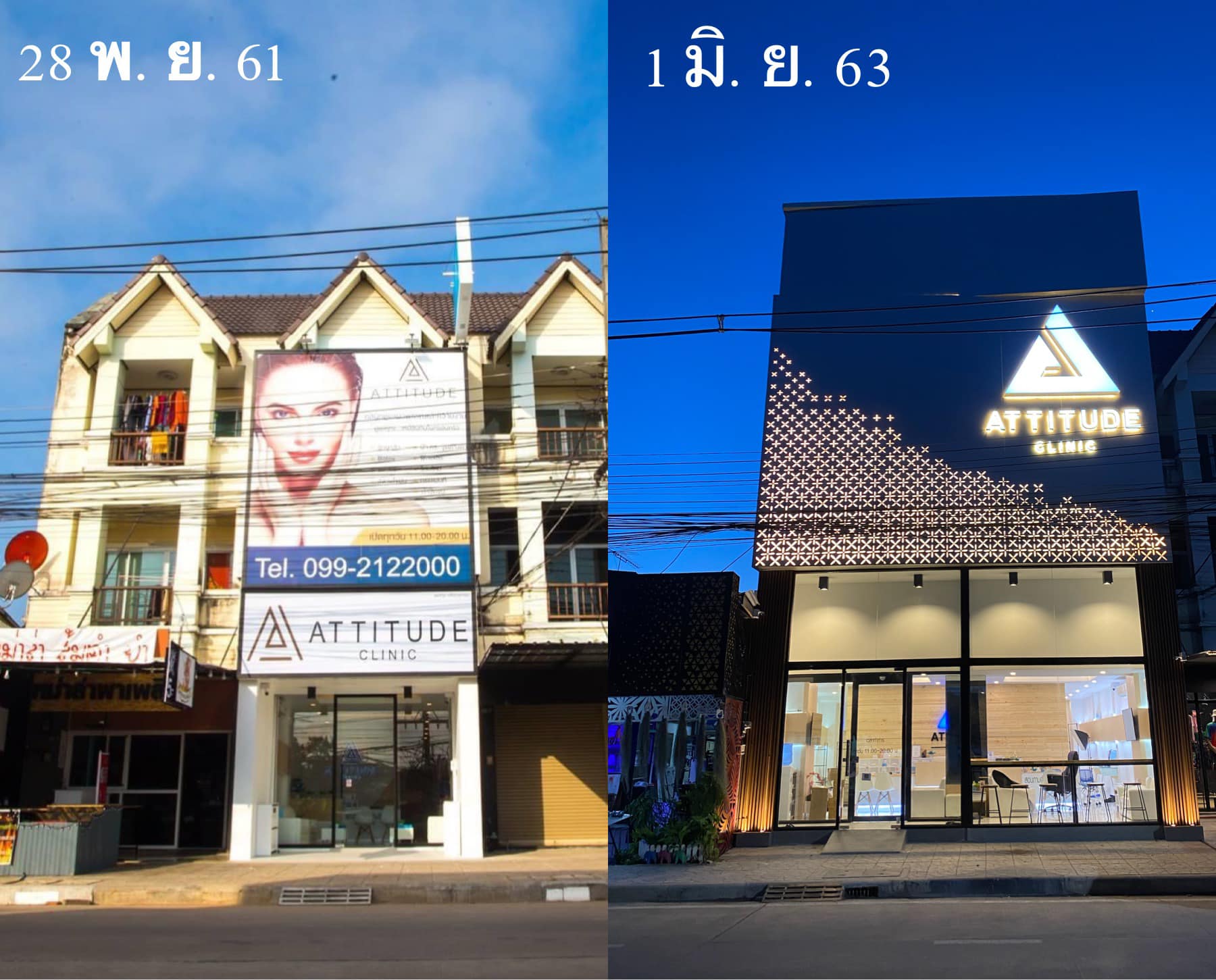 จุดเริ่มต้นของคลินิกความงามที่ชื่อว่า Attitude Clinic - ATTITUDE CLINIC | คลินิกความงามคุณภาพที่ ...