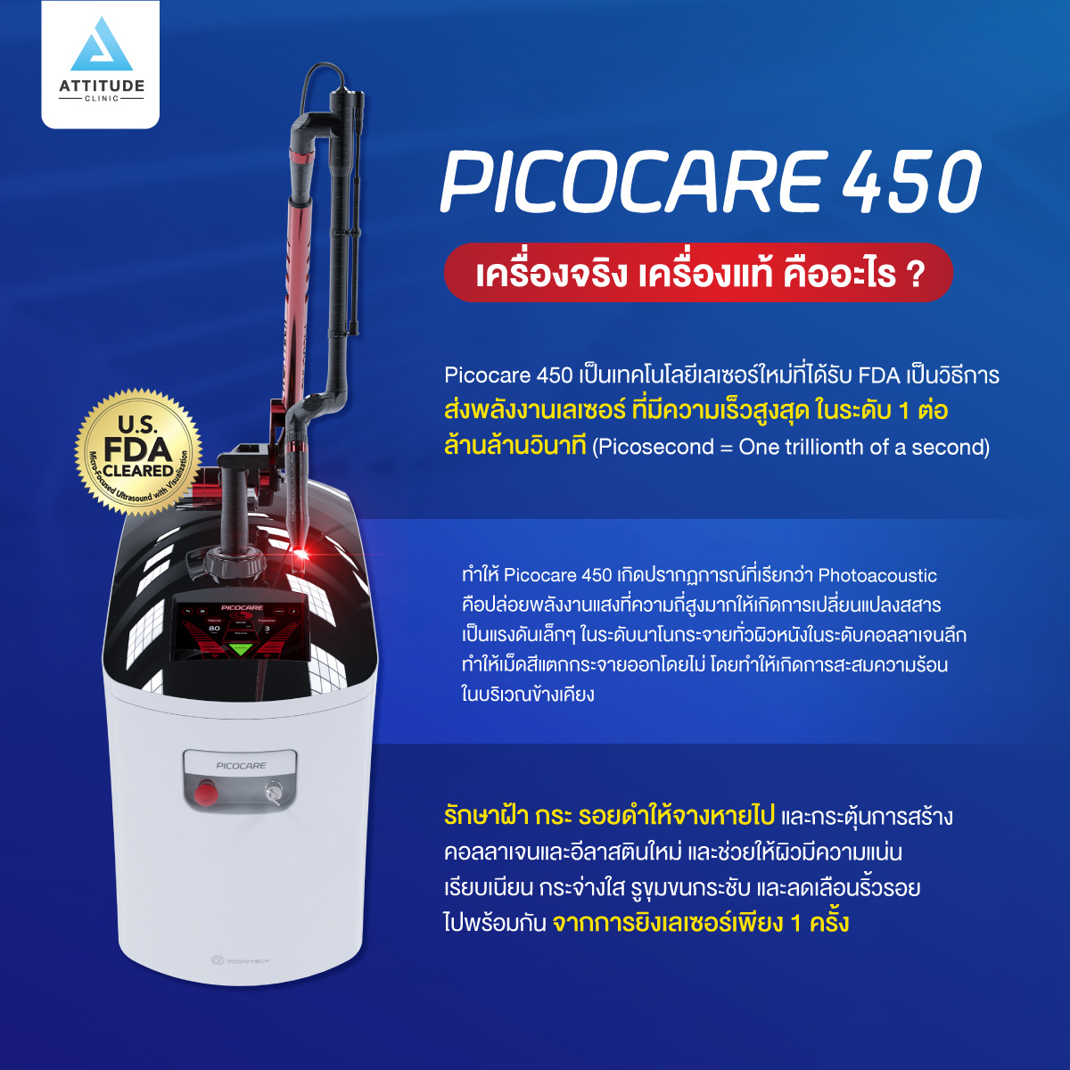 เทียบให้ดูชัดๆ Picocare 450 เครื่องแท้ vs Pico เครื่องปลอม ต่างกัน ...