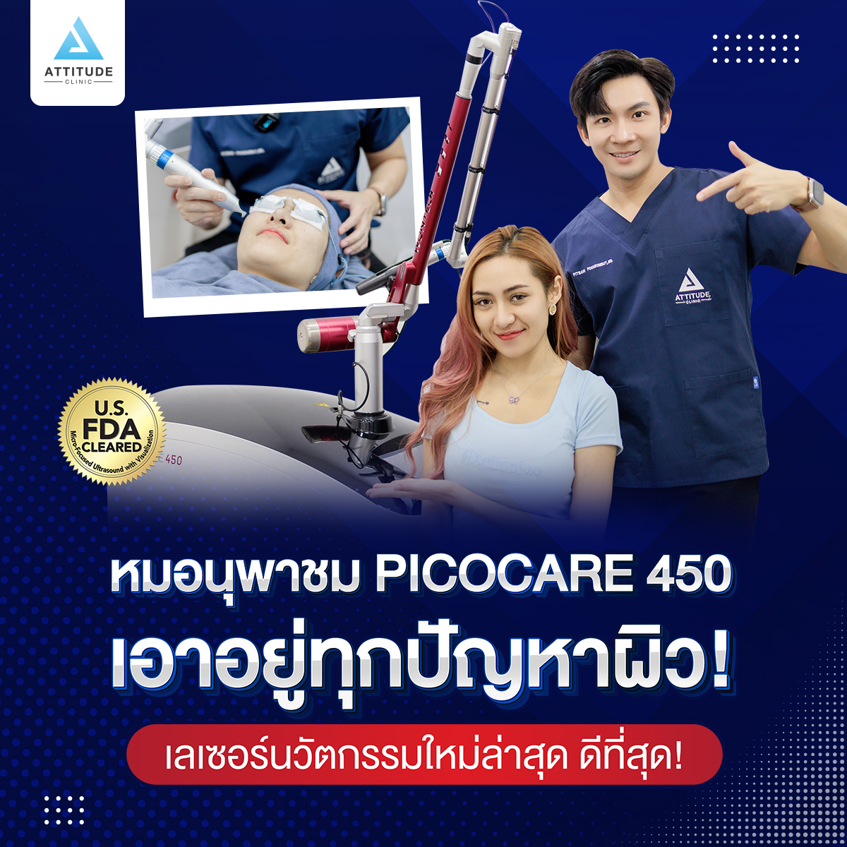 Picocare 450 นวัตกรรม Picosecond Laser แท้ใหม่ล่าสุด ในการกำจัดเม็ดสี ...