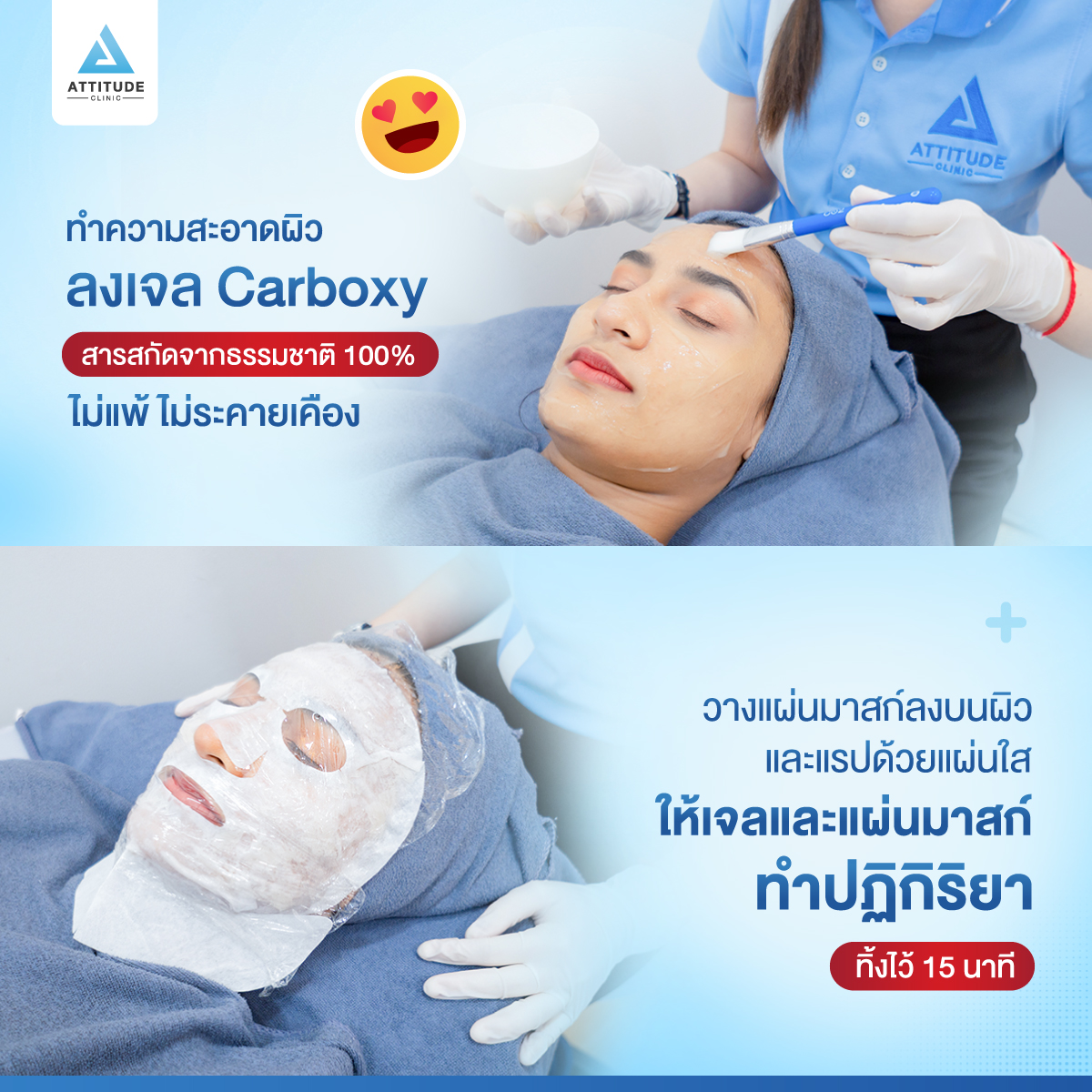 พาดูขั้นตอนการทำ Carboxy Mask มาสก์นวัตกรรมใหม่! เติมออกซิเจนได้อย่างไร ...