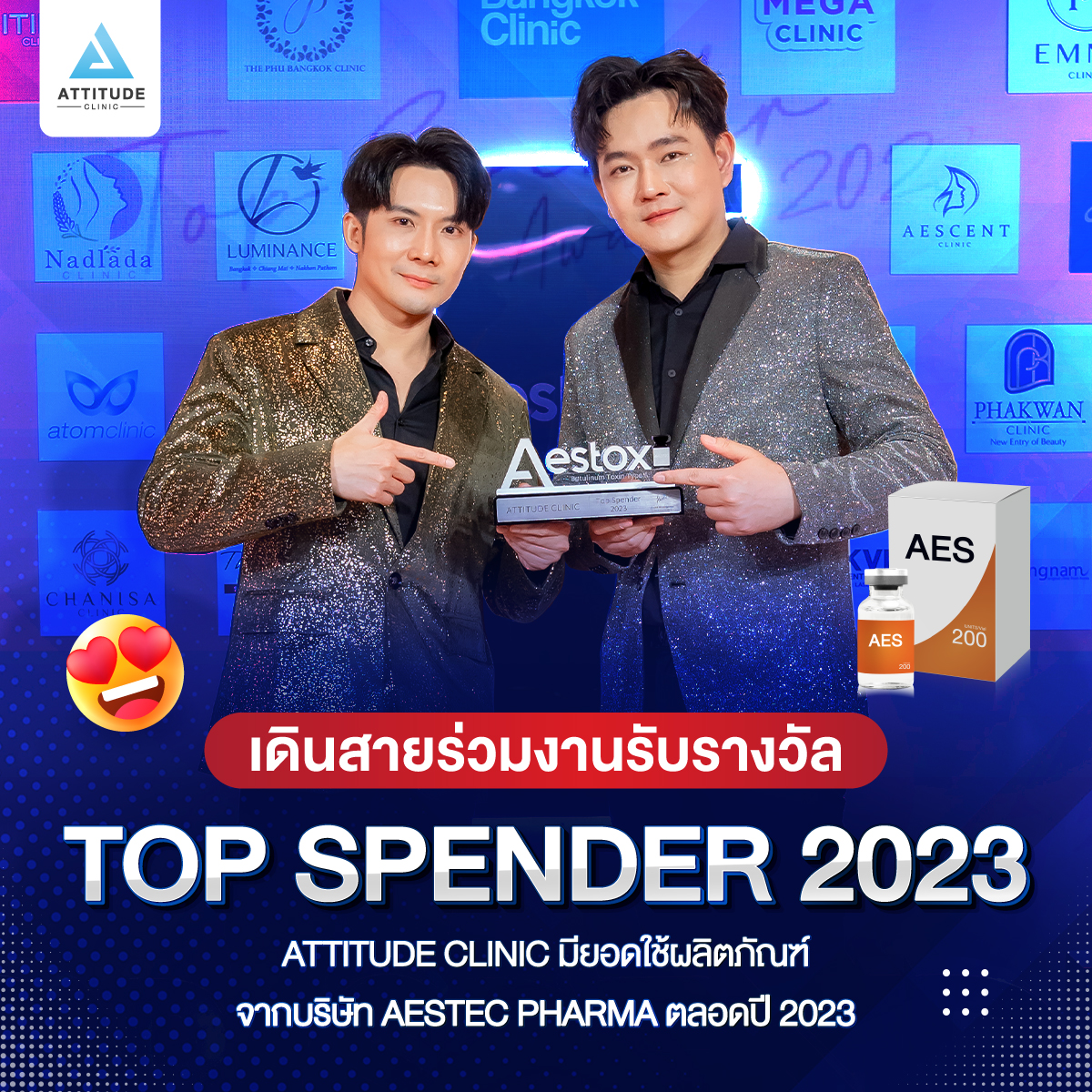 รับโล่ห์รางวัล Top Spender 2023 ยอดใช้ผลิตภัณฑ์ Aestox สูงระดับประทศ ...